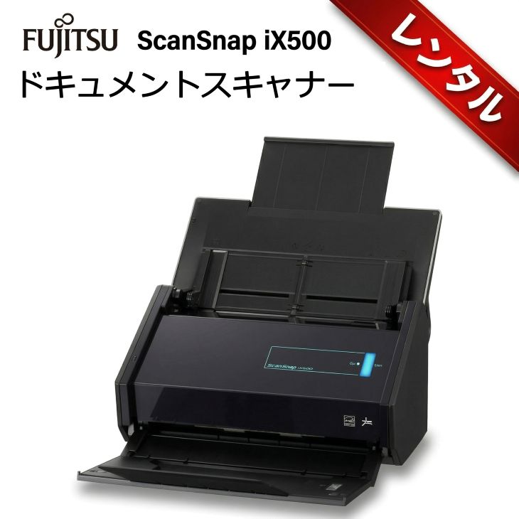 商品説明 メーカー FUJITSU 商品名 ScanSnap iX500／FI-IX500A 読取方式 自動給紙方式（ADF）、両面同時読み取り 光学系 / イメージセンサー セルフォックレンズ等倍光学系／カラーCISx2（表面x1、裏面x...