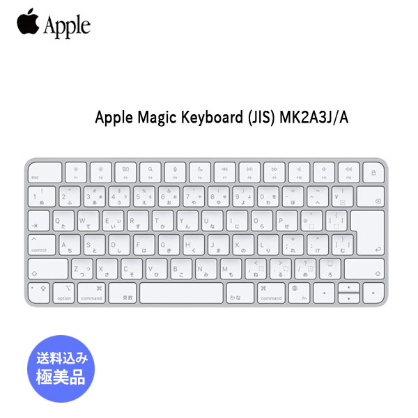 Apple純正のMagic Keyboardは、快適なタイピングと 高い安定性を兼ね備えた定番キーボードです。 キーの反応が良く、軽やかで静かな打鍵感のため 長時間の作業でも疲れにくく、文章作成や事務作業、在宅ワークに最適です。 本モデルは...