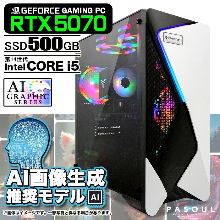 グラフィックボードはA nVIDIA GeForce RTX5070搭載！原神、フォートナイト、APEX、快適にプレイ出来ます。 商品説明 メーカー PASOUL 商品名 PASOUL 煌 S7 OS Windows11 home CPU ...