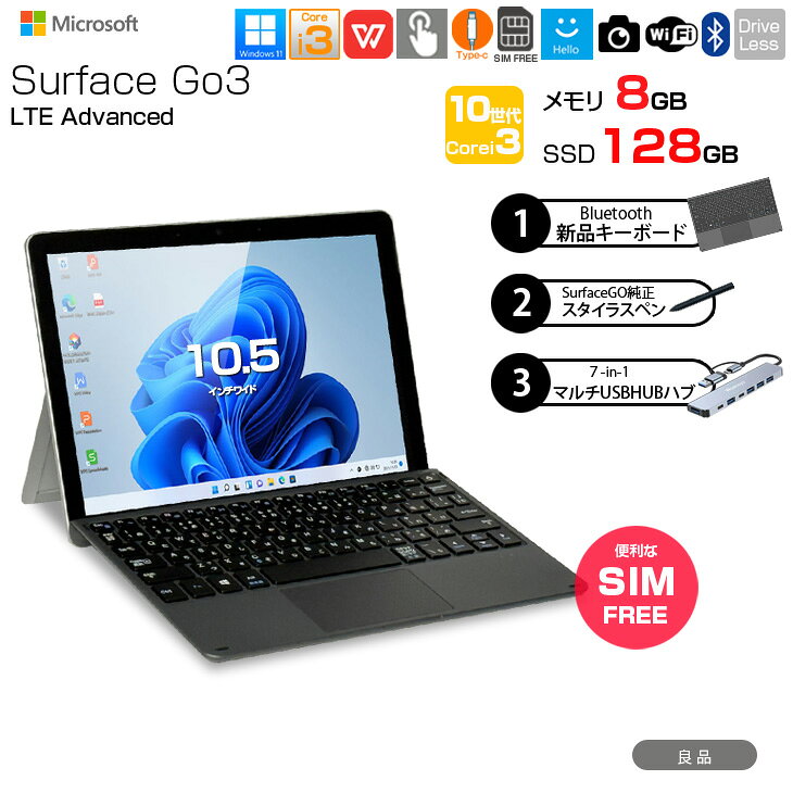 調整可能なキックスタンドを備えた10.5型タブレットPC。 メモやスケッチ、タッチ操作に最適化されタブレットとノートPCの両方として使える2in1タイプ。 Bluetooth 5.0、Wi-Fi 6に対応し、メインメモリーは8GB、ストレー...