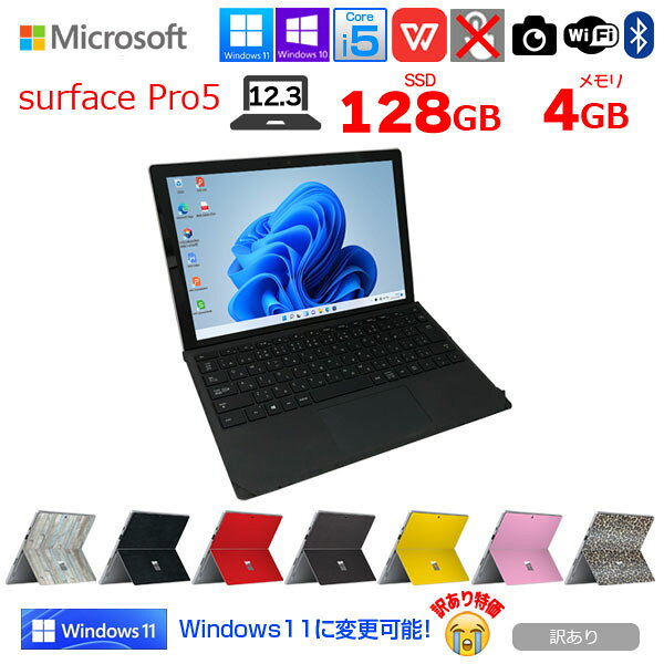 タブレットとしてではなくノートパソコンとして使う方におすすめです！ この機種はWindows10とWindows11どちらもインストール可能です。 オプションからご希望のOSを選択してください。 タッチパネルが使用できない為ノートパソコンと...