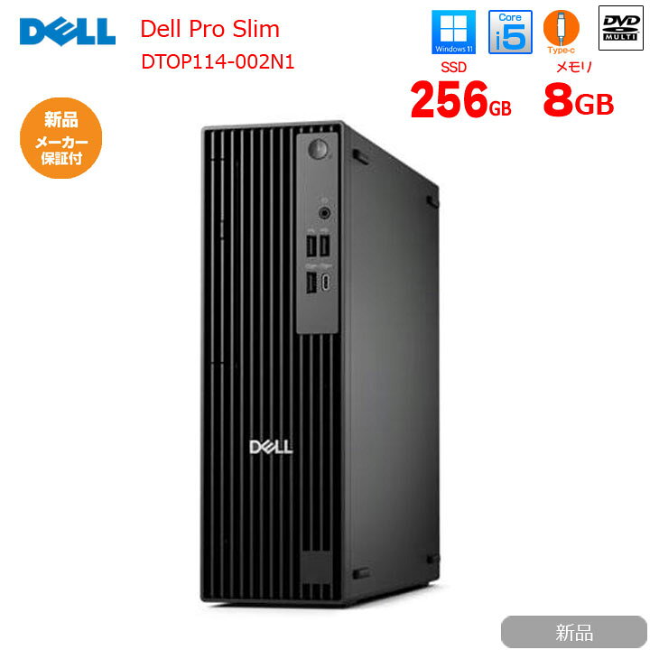 インテル Core i5-14500プロセッサー、8GBメモリ、256GB SSDを搭載した、Dellの省スペース型スリムデスクトップPCです。 Windows 11 Proを標準搭載し、優れた処理能力と高速データアクセスでスムーズな業務環...