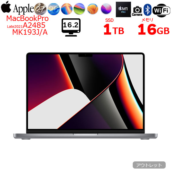■中古パソコン 保証3ヵ月　 本体型番 :Apple MacBook Pro 16.2inch MK193J/A A2485 Late 2021 CPU : Apple M1 Pro 10コア メモリ : 16GB HDD : SSD1TB...
