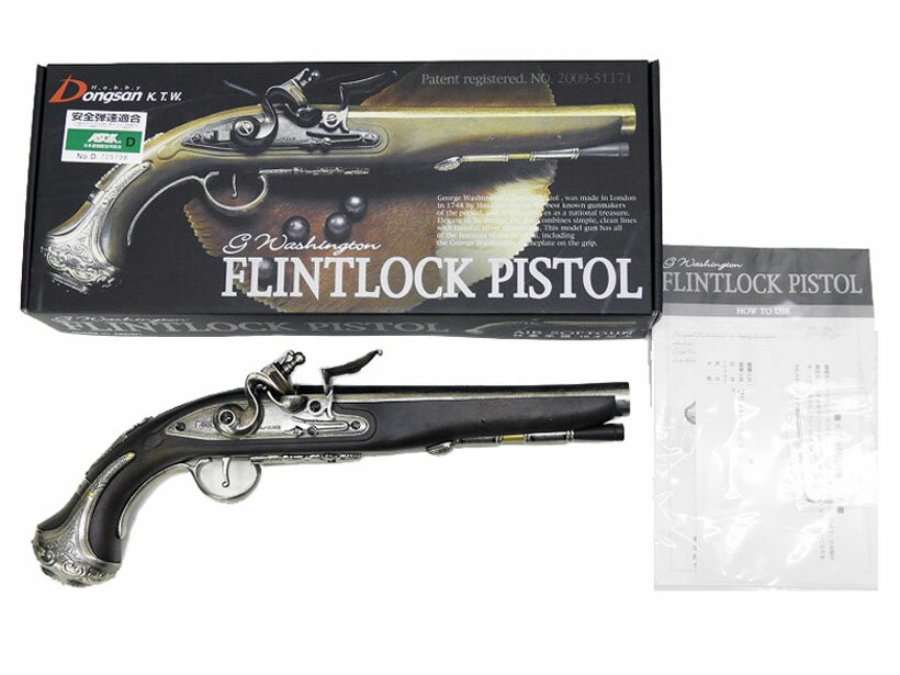 1770年代にジョージ・ワシントン(大統領)銘入りで特注された67口径スムーズボア・フリントロック・ピストル。メッキ部分や金属パーツの質は高く、リアリティも抜群。【予約受付中】発売・入荷前の商品です。発売後、当店に入荷されてからの発送となり...