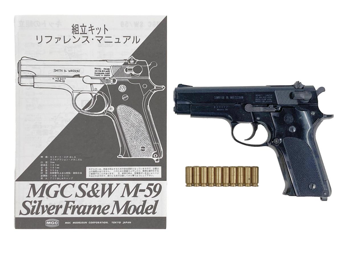 1954年に発売された同社初(アメリカ初)のダブルアクション式オートマチックピストルで、その後の自動拳銃シリーズの基本となったM39。そのM39のダブルアクション、ダブルカラムマガジンタイプのM59。ABSモデル。【中古・画像の物が全てです...
