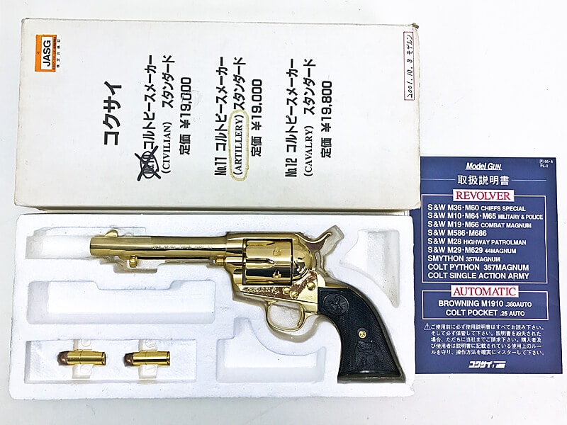 楽天市場】コクサイ リボルバーの通販 楽天市場】コクサイ リボルバーの通販