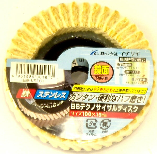 ↑メール便詳細を上記画像リンク先に記載しております。ご注文前に必ず一読下さい。 こちらの商品のメール便配送可能上限数は1個です。 商品詳細 ●鏡面研磨作業中に発生し易い熱を対象物に与えないように空冷効果を高めました●ステンレスの鏡面研磨の前...
