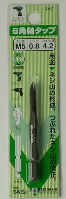 商品詳細 ●らくらくネジ穴加工ができます●ネジ山の形成、潰れたネジ山の修正に●SKS2 SPEC ●ネジ径：M5 ●ピッチ：0.8 ●下穴ドリル径：4.2 ●適用機種：インパクトドライバー、正逆回転付ドリルドライバー ●被削材：鉄・アルミ・真鍮