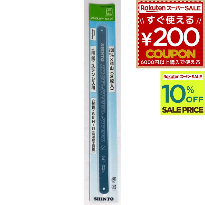 商品詳細 ハイスでステンレス切削に最適。 ●メーカー名：神東工業(株) ●寸法：250mm。 ●山数：24山。 ●材質：ハイス鋼。 ●2枚入。