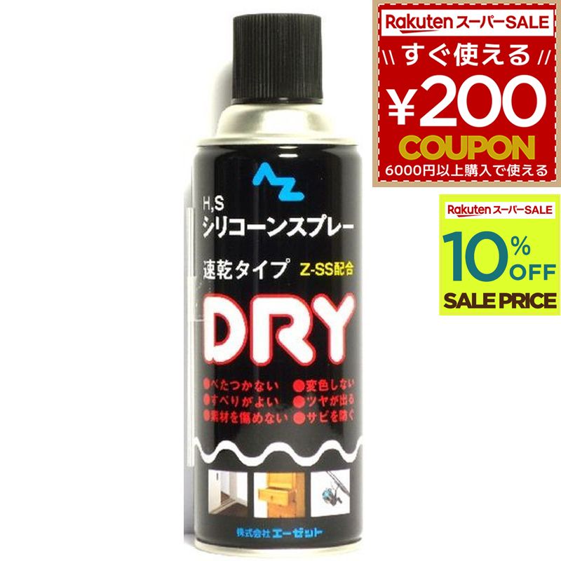 商品詳細 ●ベタツキが少なく潤滑性に優れた高品質の特殊シリコーンオイルを配合。 ●潤滑・離型・防錆・艶出し等の高い効果が得られます。 ●速乾性があり、素材を傷めにくい無溶剤タイプです。 ●幅広い用途にご使用いただけます。 SPEC ●成分：...