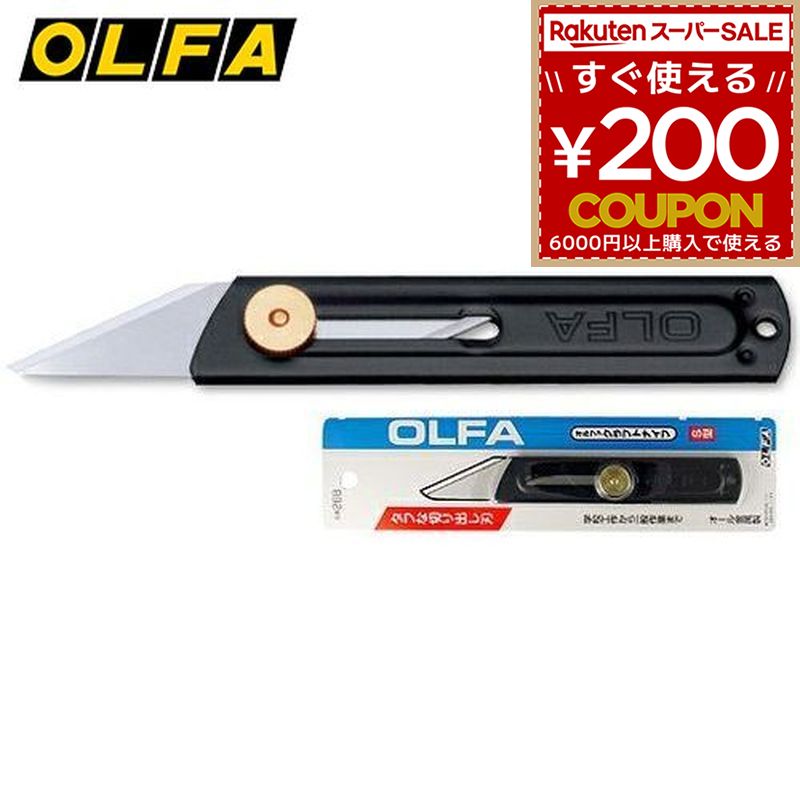 商品詳細 切れ味抜群の切り出しナイフです。 刃はスライド式なので長さを調整して使えます。 学校工作から一般作業まで。 SPEC 適合替刃： クラフトナイフS型替刃商品詳細 切れ味抜群の切り出しナイフです。 刃はスライド式なので長さを調整して...