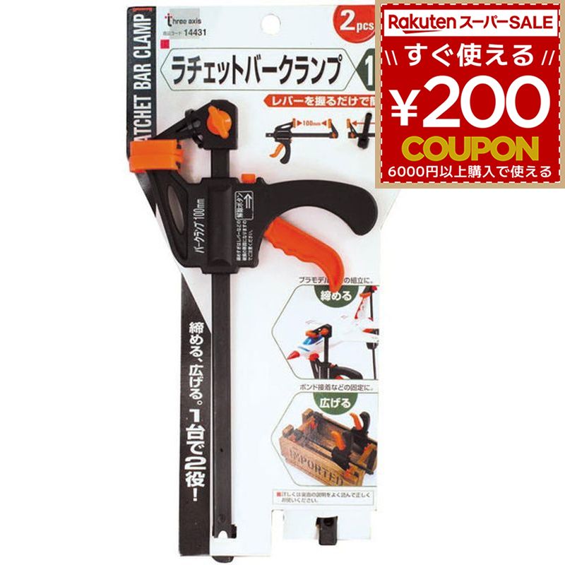 商品詳細 ●締める、広げる。1台で2役！ ■プラモデルなどの組立に。 ■ボンド接着などの固定に。 ■広げ：約188mm ■アゴの深さ：約30mm 商品サイズ： 縦23.8cm x 横13.5cm x 高さ4.8cm