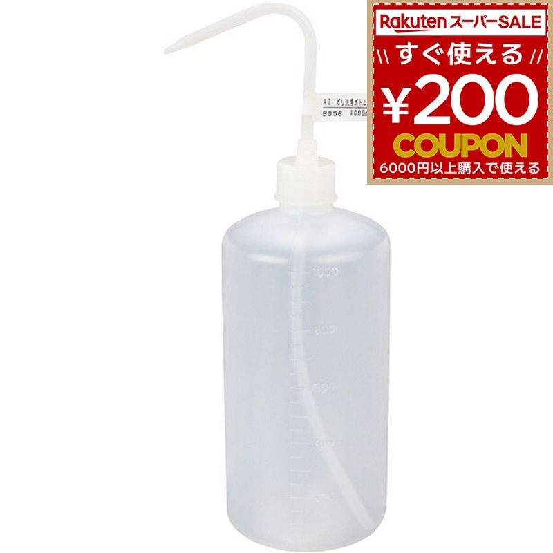 商品詳細 ポリ洗浄ボトル 1000ml SB1000 商品サイズ： 縦30cm x 横11.9cm x 高さ9.1cm x 重量109g ※パッケージが変更される場合がございますが、仕様に変更はございません。異なるパッケージの商品が届いた場...