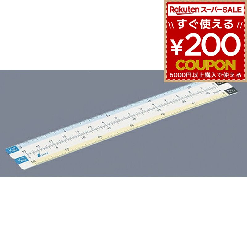 商品詳細 ●使いたい縮尺目盛が外側になるように折りたたんで使用します ●ラミネート製法で目盛は落ちません ●PET樹脂：ポリエチレンテレフタレート SPEC ●本体サイズ：170×25×0.9mm ●製品質量：5g ●目盛精度：±0.10m...
