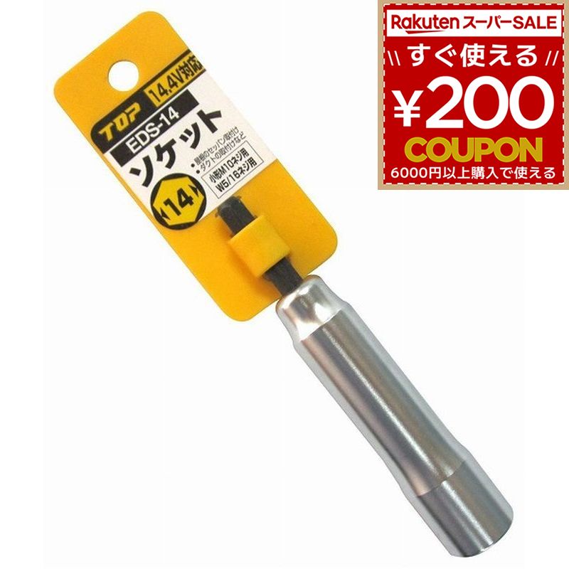 商品詳細 ・建築、土木工事や足場の組立、解体作業に。 ・本体と六角シャンク部は、耐摩耗、耐衝撃性に優れた材料に、完全な熱処理を施したので耐久性は抜群です。