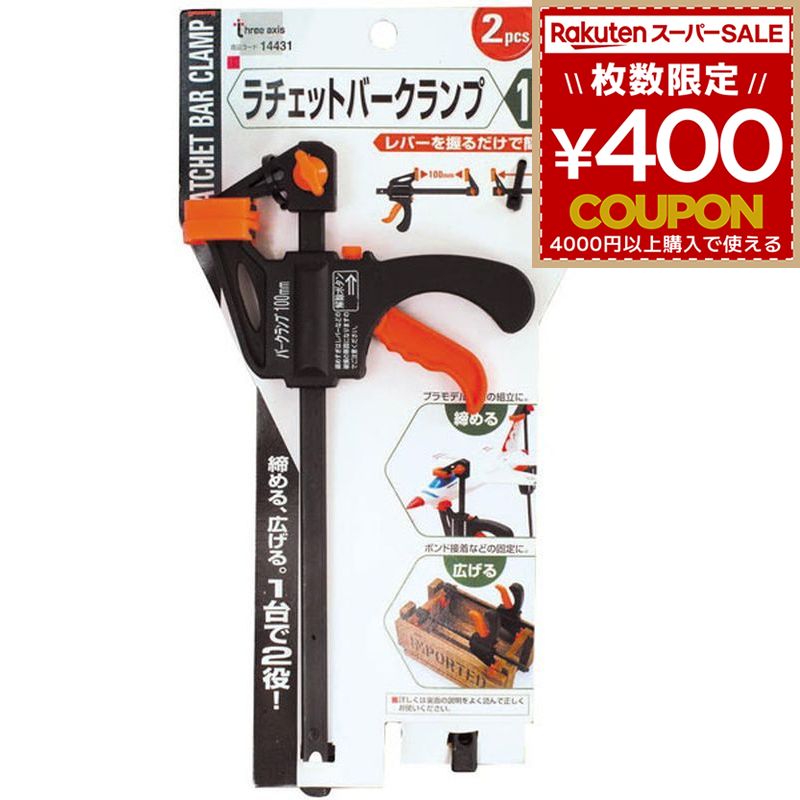 商品詳細 ●締める、広げる。1台で2役！ ■プラモデルなどの組立に。 ■ボンド接着などの固定に。 ■広げ：約188mm ■アゴの深さ：約30mm 商品サイズ： 縦23.8cm x 横13.5cm x 高さ4.8cm