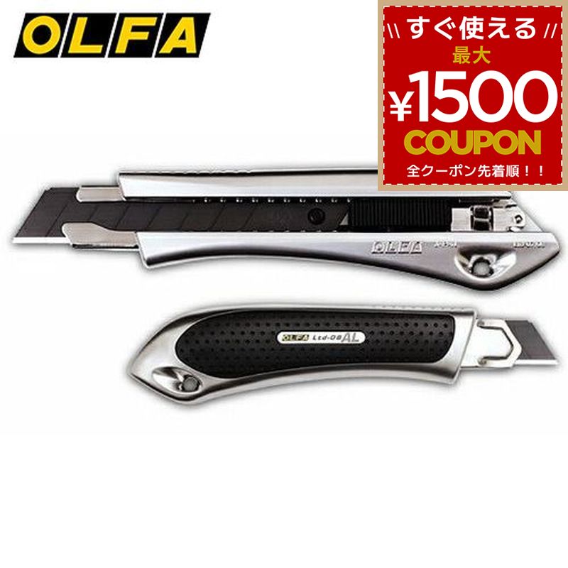 商品詳細 リミテッドシリーズのワンタッチで刃が出せる大型刃です。 力のかけやすい形状を追求したラバーグリップ。 使いやすい重量バランスにこだわった新デザインで、しっくりと手に馴染みます。 本体は車のエクステリアやインテリアなどにも使われる美...