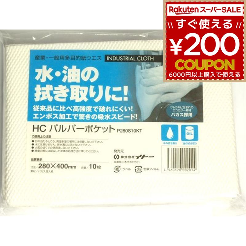 商品詳細 水・油の拭き取りに！ 吸水力抜群で破れにくい サイズ：280×400mm 枚数：10枚