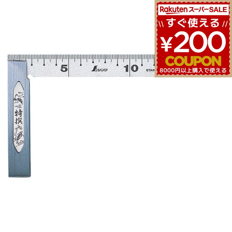 商品詳細 ●内外角の直角を利用します。 ●竿長×台長(mm):177×94●幅(mm):18●台幅(mm):18●厚み(mm):1.5●質量(g):114 ●90°角度精度:±0.1mm/100mm 【材質】●竿:ステンレス（SUS420J...