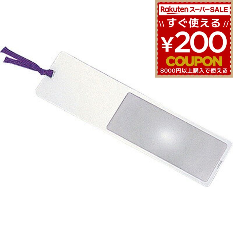 商品詳細 ●普通のレンズはレンズ径が大きくなり厚くなりますが、フレネルレンズは薄く作る事ができます。 ●ビニールケース付で、携帯に便利です ●プラスチックレンズ●読書・地図・電話帳・図面の読み取りなどに SPEC ●倍率：3.5倍 ●シート...