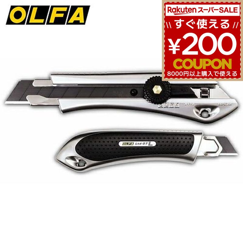 商品詳細 リミテッドシリーズのしっかりと固定できるねじ式の大型刃です。 力のかけやすい形状を追求したラバーグリップ。使いやすい重量バランスにこだわった新デザインで、しっくりと手に馴染みます。 本体は車のエクステリアやインテリアなどにも使われ...