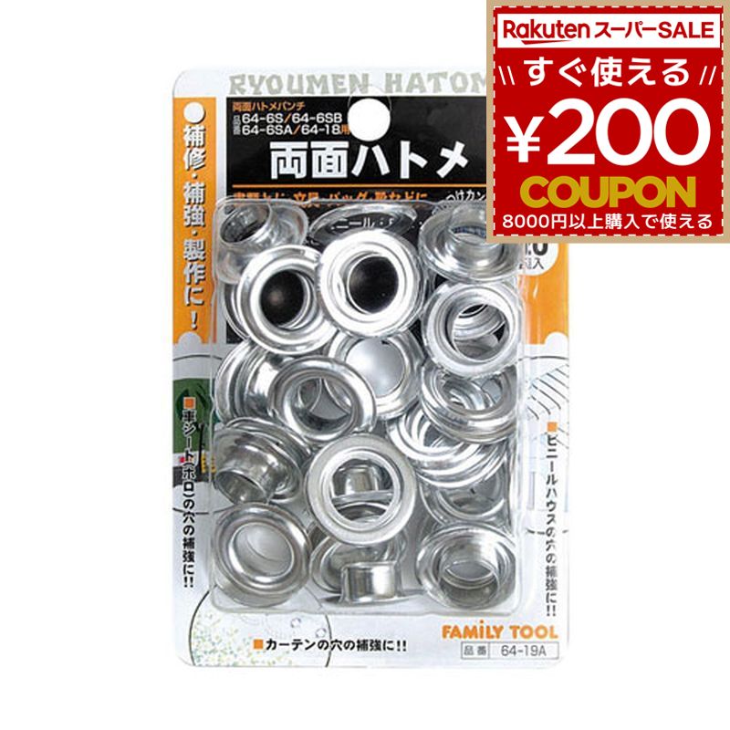 ↑メール便詳細を上記画像リンク先に記載しております。ご注文前に必ず一読下さい。 こちらの商品のメール便配送可能上限数は3個です。 商品詳細 サイズ:12mm/#28 ?対応素材厚:約3.5mm迄 ?内容量:20個 ?対応工具:両面ハトメパン...