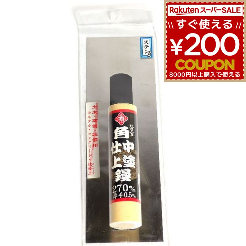 商品詳細 土木・建築・モルタル・コンクリート・珪藻土270mm厚手：0.5mmパッケージ寸法(約)：縦28cm 横10cm 高さ7cm 重さ230g