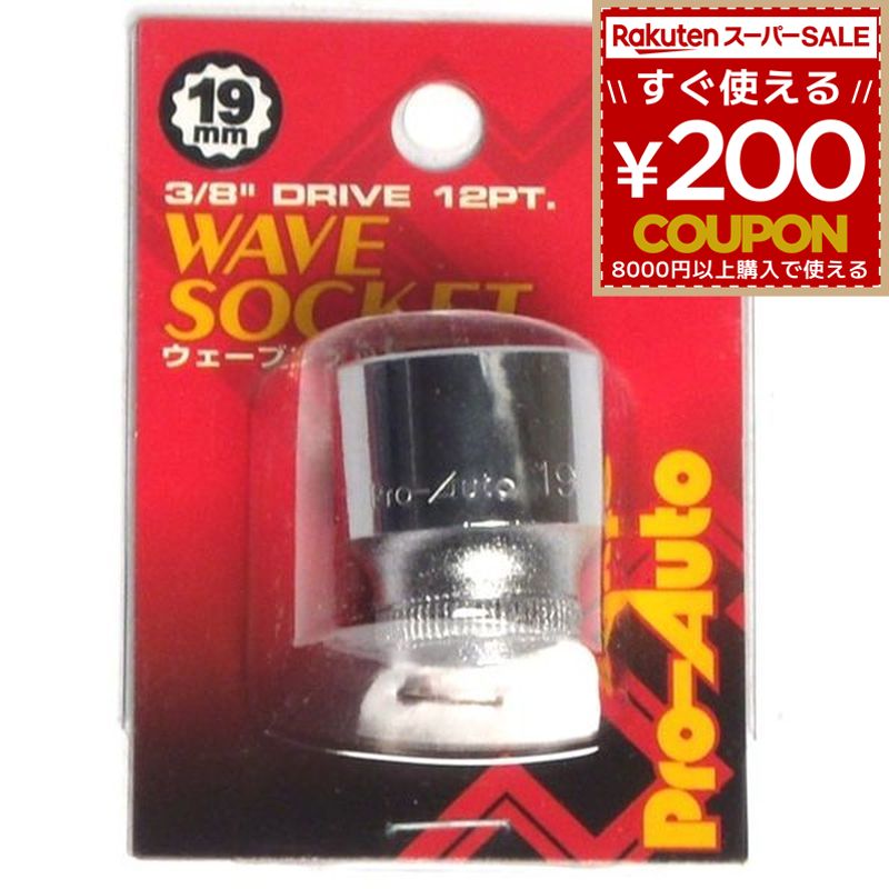 商品詳細 ●面接触タイプ ●ボルトナットの角を傷つけないよう接触面がすべて面接触になっている SPEC ●差し込み角:3/8Dr ●差し込み角:9.5mm