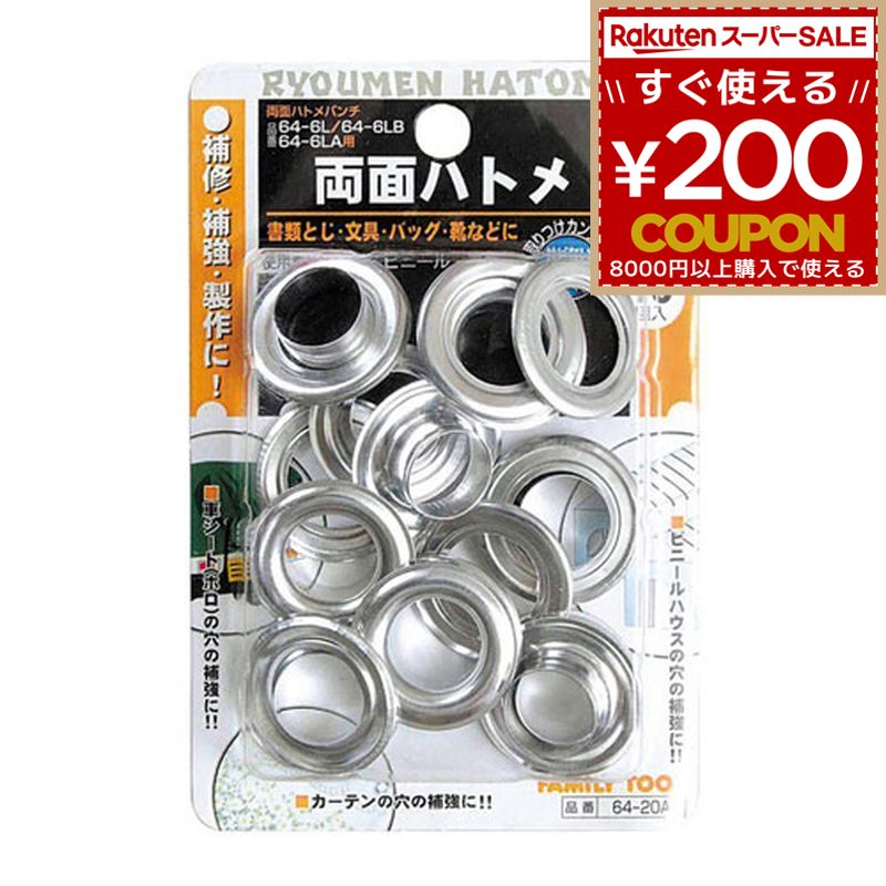 商品詳細 サイズ:15mm/#30 ?対応素材厚:約4mm迄 ?内容量:10組 ?対応工具:両面ハトメパンチ-コード64-6L・64-6LB・64-6LA用 商品サイズ： 縦13cm x 横8.5cm x 高さ2.5cm x 重量18g