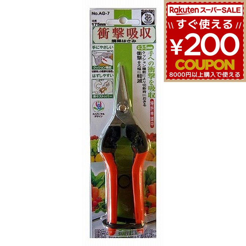 商品詳細 【用途】 野菜・果実の収穫・摘果作業。 【機能・特徴】 手への衝撃を吸収クッション機能により、切断時におきる衝撃を大幅に軽減します。 細かな作業に最適な直刃です。 カラーナビゲーションパッケージで、色の記憶で楽々再購入できます。 ...