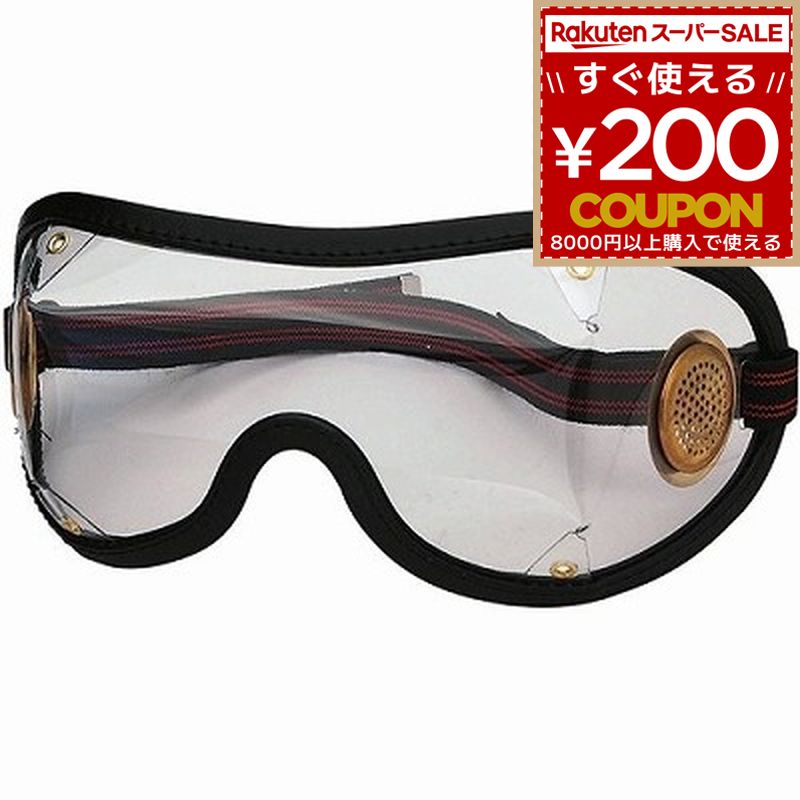 商品名 TOYO 防塵メガネ NO.1300 商品説明 曇り止め加工レンズ採用した防塵メガネです。 ジョッキー型形状でメガネをかけたままでも使用可能です。 商品仕様 製品重量:約30g くもり止め加工レンズ使用 フレーム:合成レザーバイヤス...