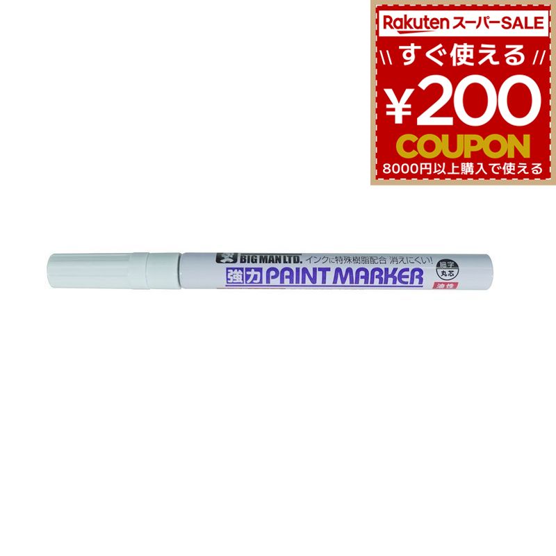 商品詳細 【特長】 インクに特殊樹脂配合で消えにくい。扱いやすいインクカラー。 . 【用途】 ボルト、鉄材、合板、ガラス、コンクリート、プラスチック、塩ビ管など . 【注意事項】 ご使用上の注意をご使用前に必ずお読みください。 . 【仕様】...