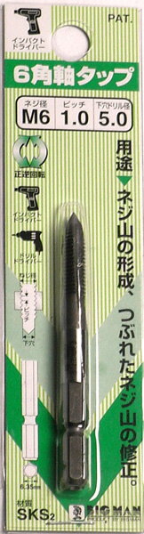 商品詳細 ●ネジ山の形成、つぶれたネジ山の修正に ●インパクトドライバーなどの正逆回転付機種に取り付け可能。 ●ラクラク、ネジ穴加工が出来ます。 SPEC ●材質：SKS2 ●適用機種：正逆回転付ドリルドライバー、インパクトドライバー ●被...