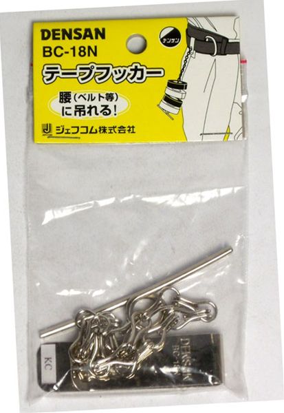 商品詳細 ベルトにつけてテープを腰に ●金属製チェーン使用 商品サイズ：