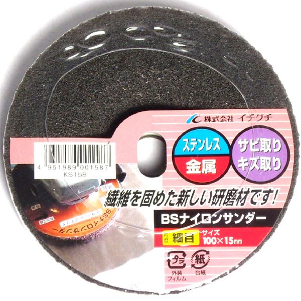 商品詳細 ●金属のキズ・バリ取り、表面研磨、サビ・塗料はがし。 ●ナイロン繊維を固めました。金属のキズやバリが きれいに安全に除去できます。 SPEC ●サイズ(mm)100×15