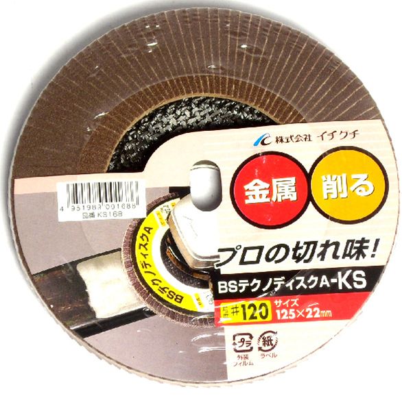 商品詳細 ●鉄、ステンレス、金属の研削研磨。 ●一般研削・研磨用として幅広い用途に対応。 ●長寿命、研削力、仕上がりがバツグン。 ●扱いやすく、焼けない。 SPEC ●サイズ(mm)100×15