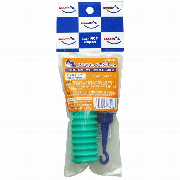 商品詳細 潤滑性、耐寒性、耐樹脂性に優れたプラスチック用グリースです。プラスチックと金属間、極低温状態での軸受やプラスチック歯車の潤滑、摩耗防止に最適です。 使用温度範囲（−40℃〜＋130℃） 商品サイズ：※パッケージが変更される場合がご...