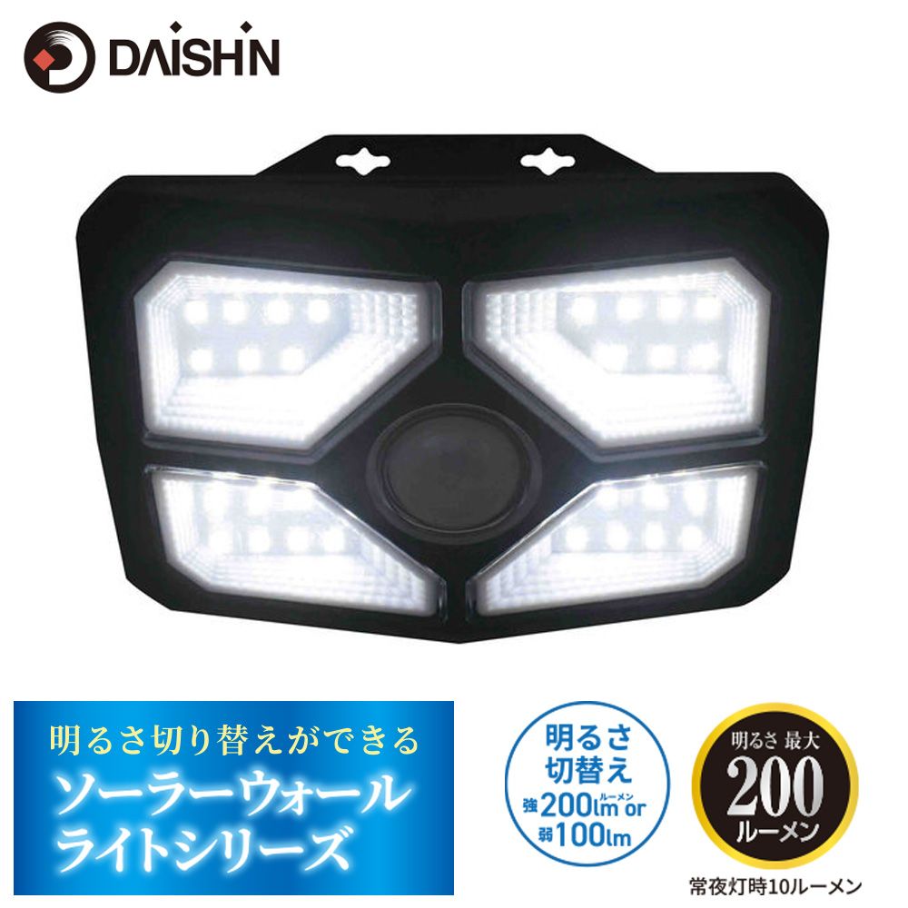 商品詳細 【特長】 明るさ切換えのできるソーラーウォールライト。 ソーラー充電タイプなのでコンセントの必要がなく、手軽に設置できる。 シーンに合わせて3種類のモード切替が可能。 付属ネジスリーブで取付る他、市販の結束バンドを利用した取付も可...