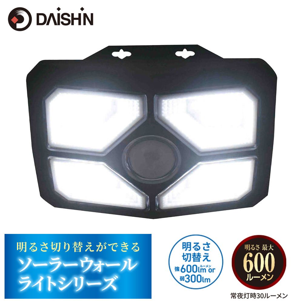 商品詳細 【特長】 明るさ切換えのできるソーラーウォールライト。 ソーラー充電タイプなのでコンセントの必要がなく、手軽に設置できる。 シーンに合わせて3種類のモード切替が可能。 付属ネジスリーブで取付る他、市販の結束バンドを利用した取付も可...