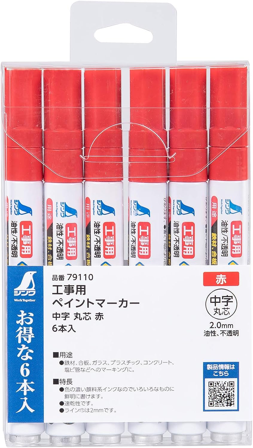 材質 本体：アルミ 、キャップ：ポリプロピレン樹脂 、インク：油性(顔料) 本体サイズ：144×15×15mm 製品質量：22g 丸芯