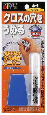 商品詳細 クロスや壁にできた小さな穴をワンタッチで補修できる 【用途】 クロス・壁紙の補修 【特徴】 ・クロス壁やしっくい壁にできた釘やピンの抜き穴を簡単に補修できる ・バルーン材配合の為、目減りが少なく目立たない ・熱膨張剤配合の為、施工...