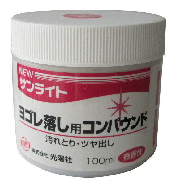 商品詳細 キズとり、汚れとり、ツヤだしコンパウンド 商品サイズ： 縦6cm x 横6cm x 高さ5.5cm x 重量121g