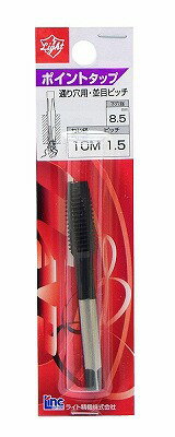 商品詳細 切粉詰まりなどのトラブルが少なく安定したねじ加工が簡単にできます。 ネジ径：M10 ピッチ：1.5