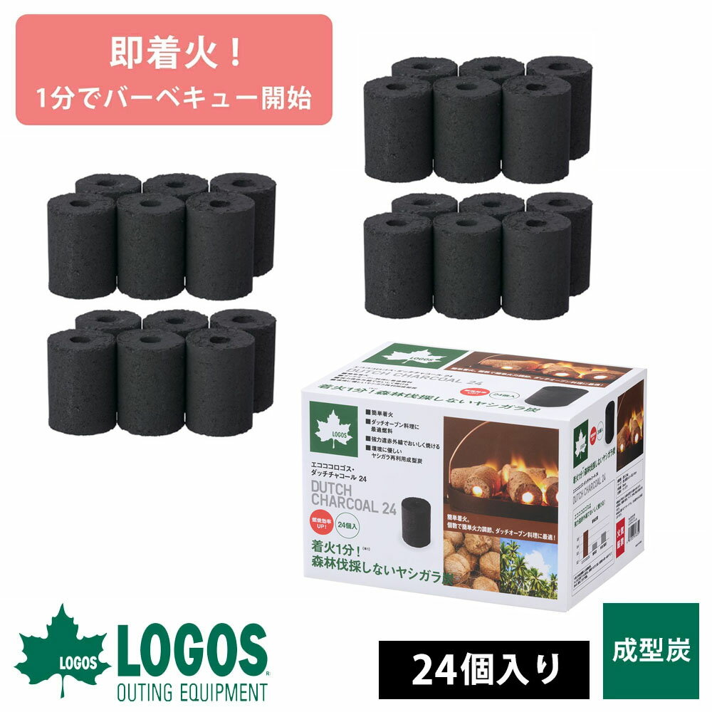 商品詳細 約1分で簡単着火、高火力が長く続く手軽でエコなヤシガラ炭。ライターひとつで素早く火がつき、すぐにBBQをスタートできます。 形が均一なので個数で火力をコントロールでき、特にダッチオーブンとの相性は抜群。 調理中も炭の足し引きがスム...