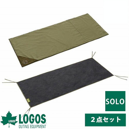 商品名ロゴス LOGOS テントマット＆シート・SOLO 71809746 4981325536558≪商品説明≫総重量：［マット］（約）800g 　　　　［シート］（約）250g マットサイズ：（約）幅200×奥行90cm シートサイズ：...