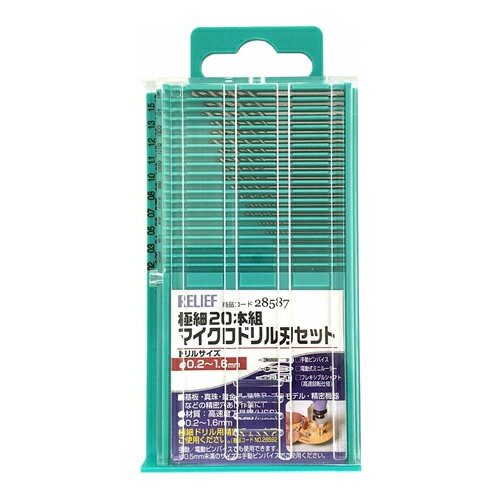 商品詳細 用途 基板・真珠・貴金属・装飾品・プラモデル・緊密機械などの緊密穴あけ作業に。 仕様 パッケージ寸法：126×61×8mm 材質：HSS(ナイス)鋼 10本組：0.2〜1.6mm