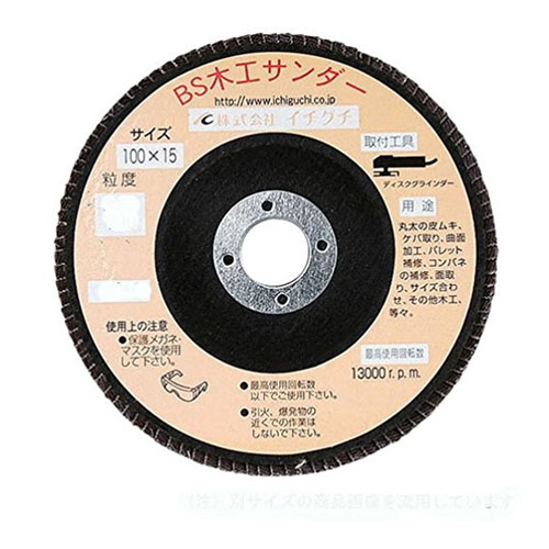 商品詳細 ●ヤケを発生させず、木を簡単に削ります●丸太の皮むき、ケバ取り、パレットの補修、木材の曲面加工等。 SPEC ●サイズ(mm)100×15 ●粒度24