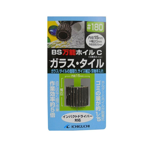 商品詳細 点から面で作業ができ作業効率約5倍、ホルダ-とホイルが脱着式でゴミの量が約1/5になります。 [用途] ガラス・タイルの面取り、サイズ補正・刃物手入れ。 [機能] 力強い研削で作業スピ-ドが向上し、先端を交換することで作業用途が拡...