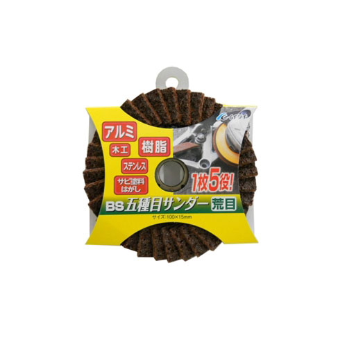 商品詳細 1枚で5役の作業が可能です。 [用途] アルミ・ステンの研削研磨、樹脂のバリ取り、金属のサビ・塗料はがし、木工ケバ取り。 [機能] 目詰まりしにくい不織布を採用することで粘りのあるアルミにも対応できます。 テクノディスクのような多...