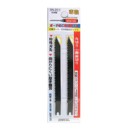 商品詳細 サンフラッグ(SUNFRAG) BN-200用替刃 引き切り用 2枚入 BN-201 BN-200用専用替刃です。他の商品や他メーカー品には適合しません。 ボードのこBN－200用替刃。2枚セット 引き切り 特殊鋼材 日本製